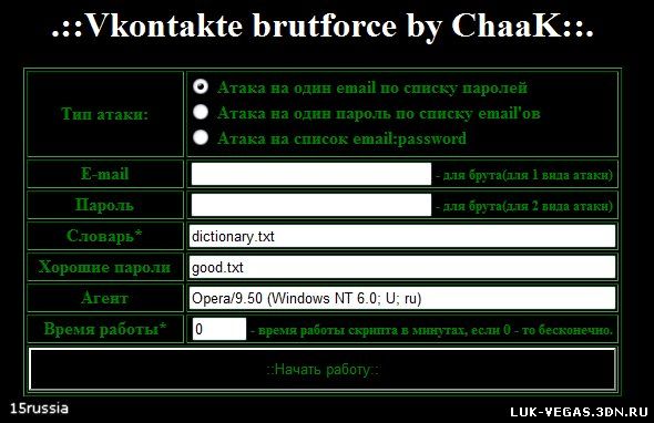 Brute Force Attack Wifi - shellfreeware